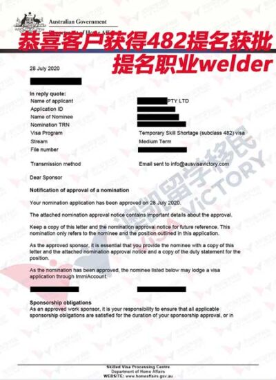 482签证全面解析，雇主担保怎么申请 | 澳凯留学移民 Visa Victory
