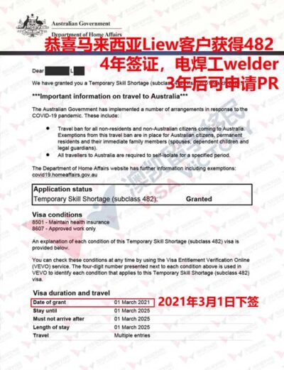 482签证全面解析，雇主担保怎么申请 | 澳凯留学移民 Visa Victory