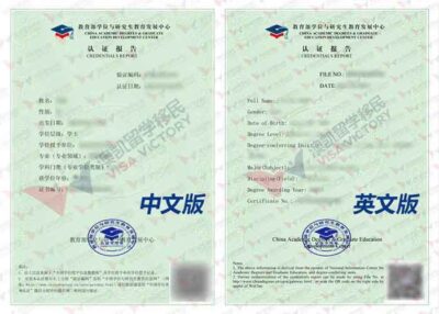 CDGDC学位电子认证报告申请攻略 | 澳凯留学移民 Visa Victory