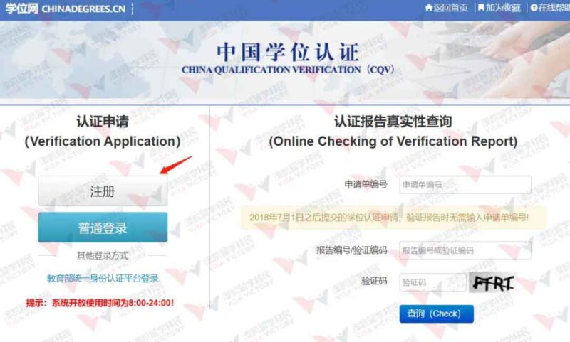 CDGDC学位电子认证报告申请攻略 | 澳凯留学移民 Visa Victory