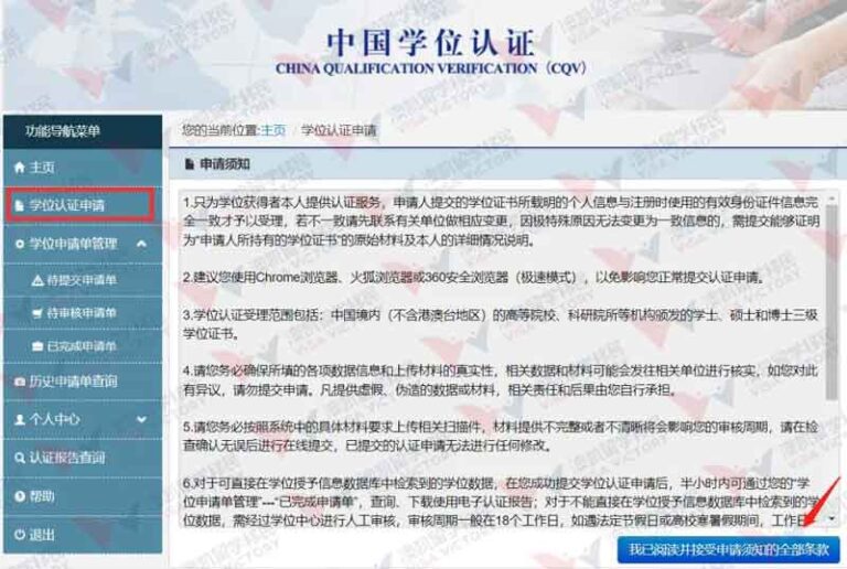 CDGDC学位电子认证报告申请攻略 | 澳凯留学移民 Visa Victory