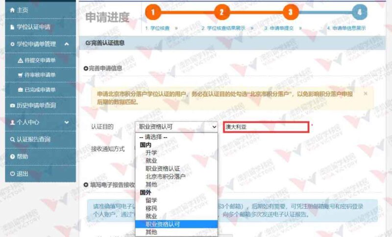 CDGDC学位电子认证报告申请攻略 | 澳凯留学移民 Visa Victory