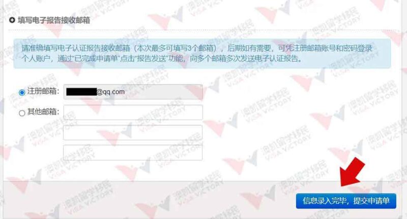 CDGDC学位电子认证报告申请攻略 | 澳凯留学移民 Visa Victory