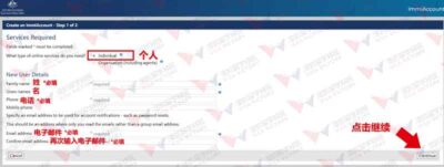 【干货分享】如何将申请导入ImmiAccount | 澳凯留学移民 Visa Victory