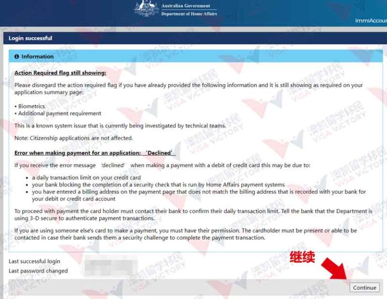 【干货分享】如何将申请导入ImmiAccount | 澳凯留学移民 Visa Victory