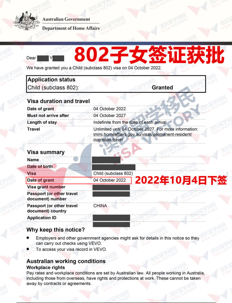 【子女移民】恭喜孩子802child visa批准 | 澳凯留学移民 Visa Victory