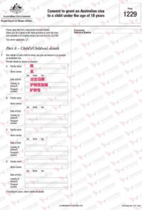 孩子未满18岁申请签证，1229表格如何填写？ | 澳凯留学移民 Visa Victory