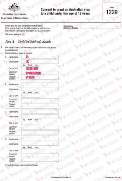 孩子未满18岁申请签证，1229表格如何填写？ | 澳凯留学移民 Visa Victory