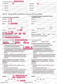 孩子未满18岁申请签证，1229表格如何填写？ | 澳凯留学移民 Visa Victory